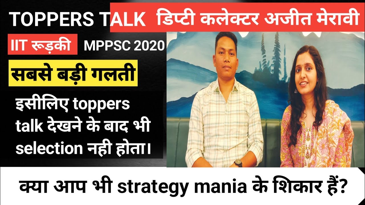 Mppsc 2020 Toppers Talk: Eye-opening Lessons from Deputy Collector ...