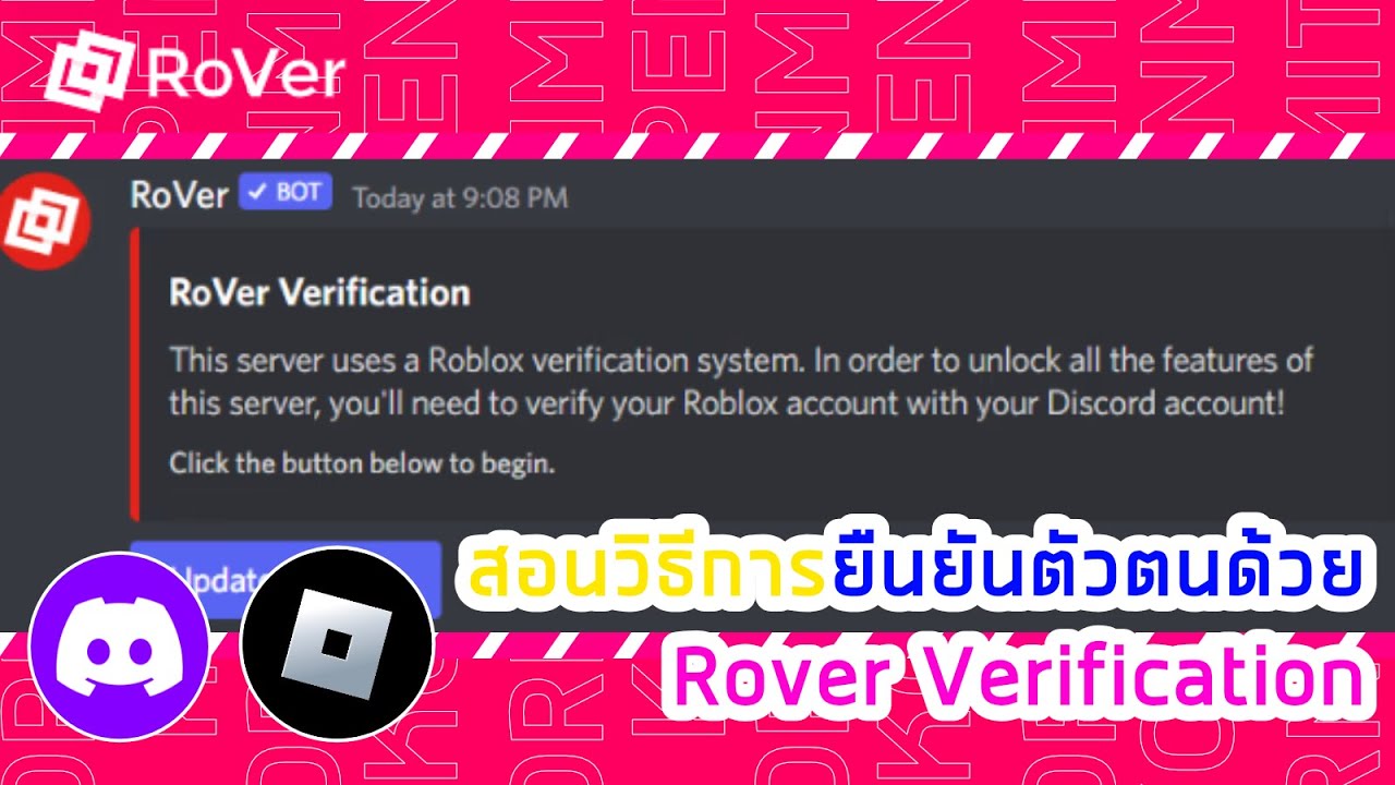 สอนวิธีการยืนยันตัวตนด้วย Rover Verification - YouTube