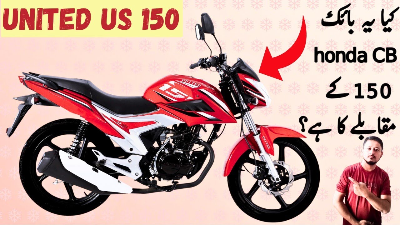 Should you buy United US 150 | red review, price | Comparison with ...