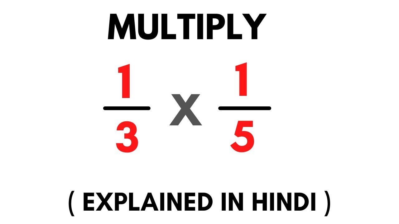 How To Multiply 1 3 By 1 5 Multiply 1 3 X 1 5 Explained In Hindi how-to-multiply-1-3-by-1-5-multiply-1-3-x-1-5-explained-in-hindi