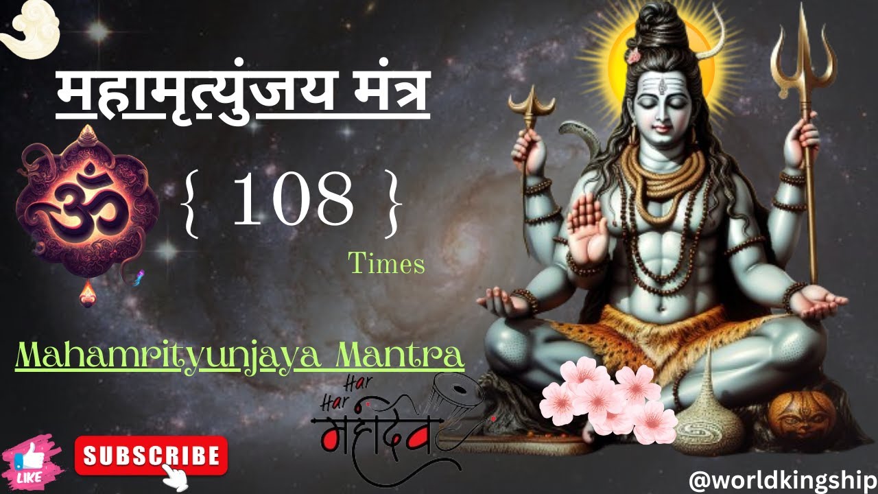 Most Powerful Mantra lord Shiv | Mahamrityunjaya Mantra | Mahadev # ...