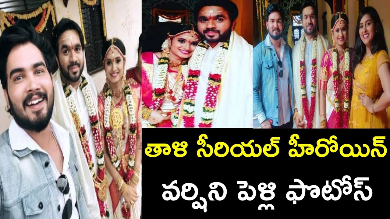 Serial actress varshini arza marriage photos||Thali serial heroine ...