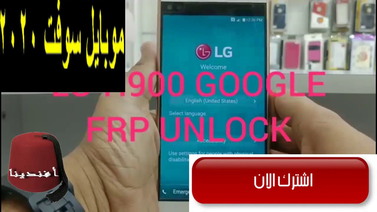 LG H900 FRP - YouTube