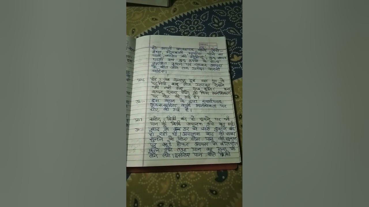 Class 9th Kritika Chapter 1 Ke Question Answers YouTube class-9th-kritika-chapter-1-ke-question-answers-youtube