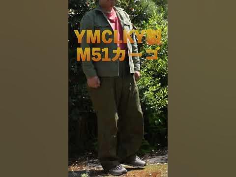 YMCLKYの新作M51パンツが良い感じ #militaryfashion #M51 #ymclky #seabees - YouTube