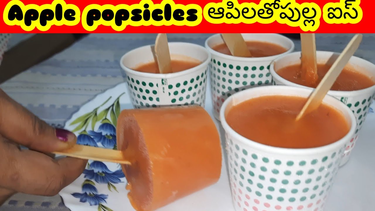 Apple Popsicle Recipe in Telugu | Home made Popsicles | Pulla ice ...
