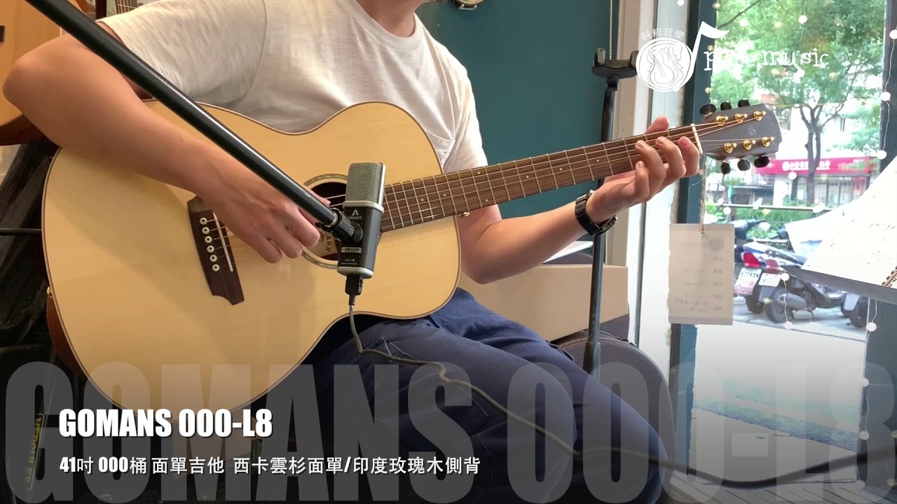-純粹音樂吉他職人專門店- MOON RIVER~GOMANS 000-L8 木吉他-Demo - YouTube