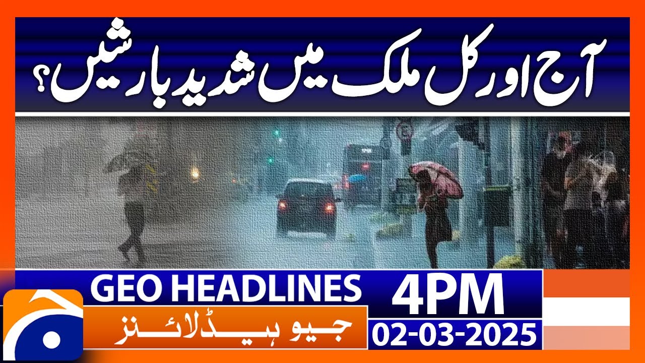 𝐇𝐞𝐚𝐯𝐲 𝐑𝐚𝐢𝐧𝐬 𝐄𝐱𝐩𝐞𝐜𝐭𝐞𝐝 𝐀𝐜𝐫𝐨𝐬𝐬 𝐭𝐡𝐞 𝐂𝐨𝐮𝐧𝐭𝐫𝐲 – 𝐖𝐞𝐚𝐭𝐡𝐞𝐫 𝐀𝐥𝐞𝐫𝐭! | Geo News 4PM ...