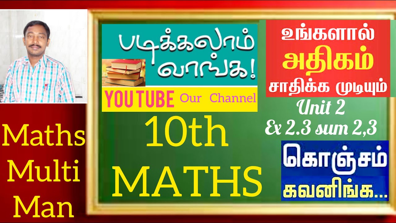 X Maths : Unit 2 : Congruence Modulo Ex 2.3 Sum no 2 and 3 - YouTube