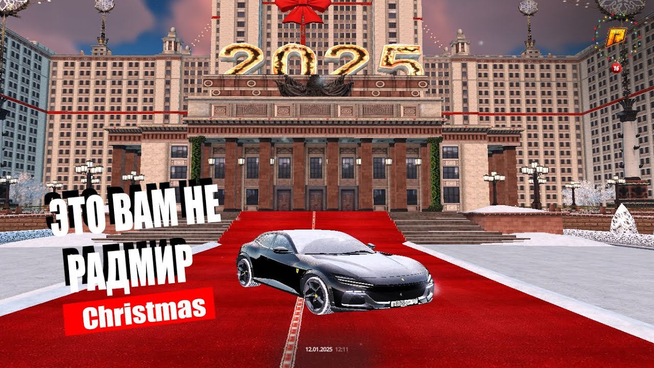 CHRISTMAS RP НОВЫЙ ИВЕНТ НОВЫЕ СКИНЫ И КАРЫ! - YouTube