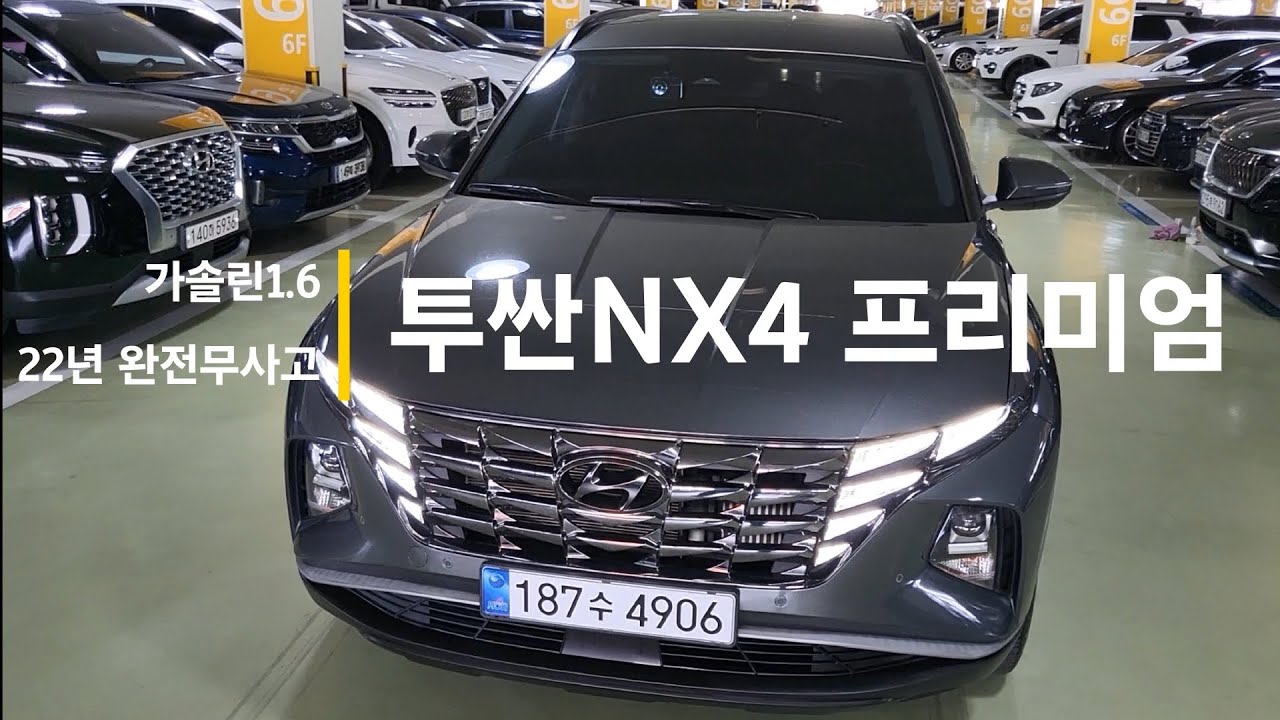 판매완료투싼nx4프리미엄16가솔린 22년5월 완전무사고 3만9천키로 신차무상as가능 반자율주행 정품네비 절찬판매중 중고차 투싼중고차 오토상회 중고투싼nx4