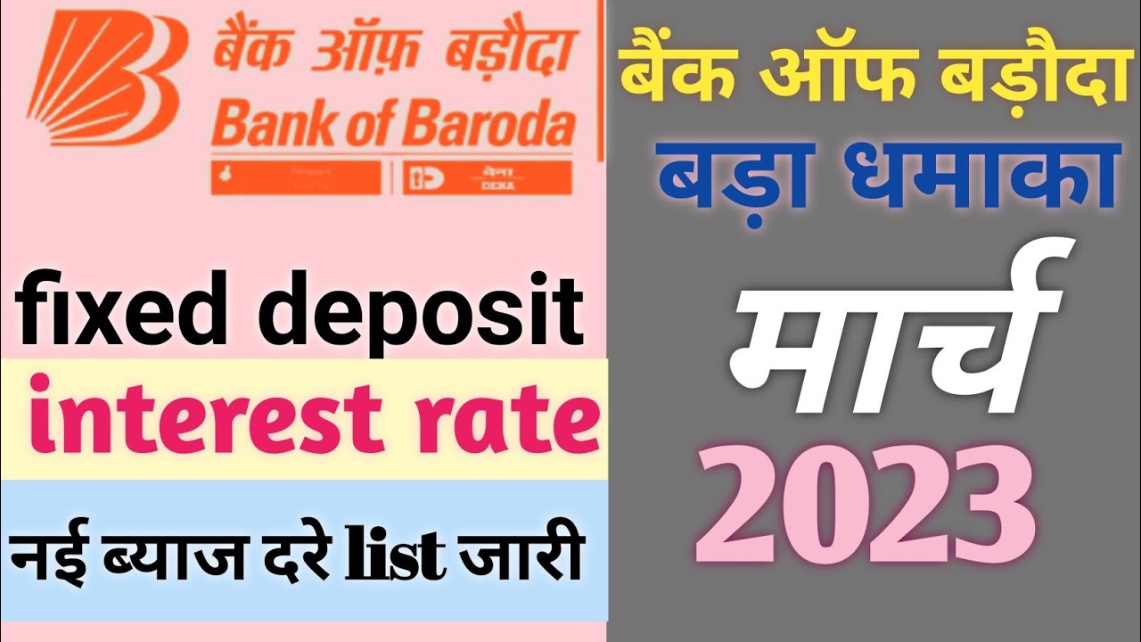 Bank of baroda fd interest rate 2023 || bob fd interest rate 2023 ...