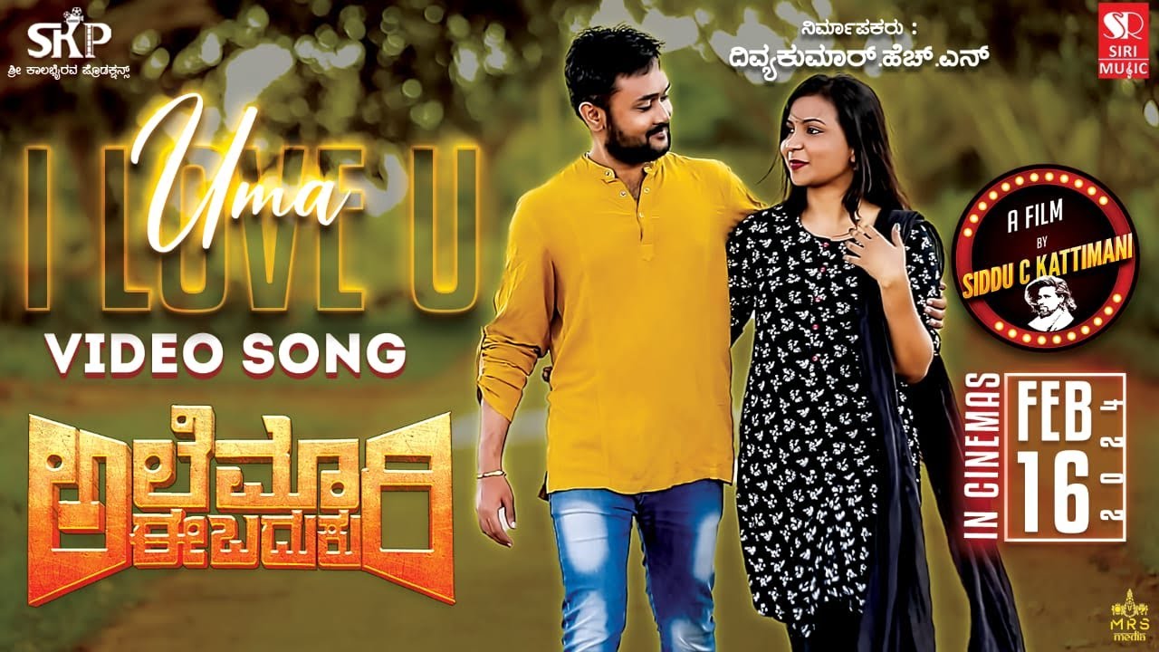 Uma I Love you - Alemari E Baduku | Siddu C K | Dhruva Keshav ...