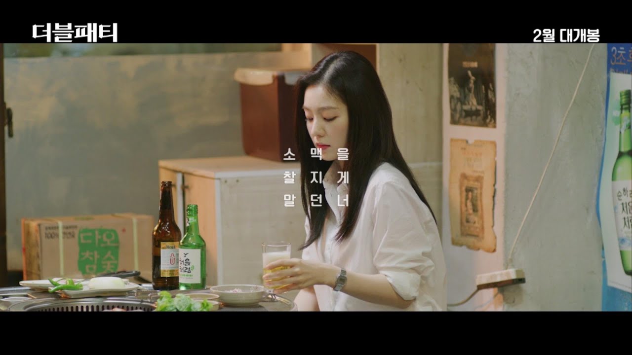Red Velvet Irene Movie "Double Patty" Trailer - YouTube