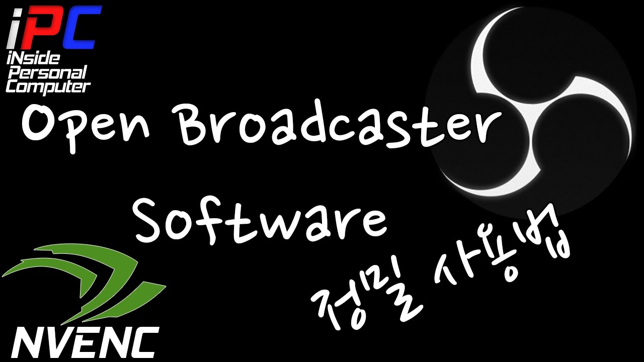 [iPC] - Open Broadcaster Software Classic - 정밀 사용법 - YouTube