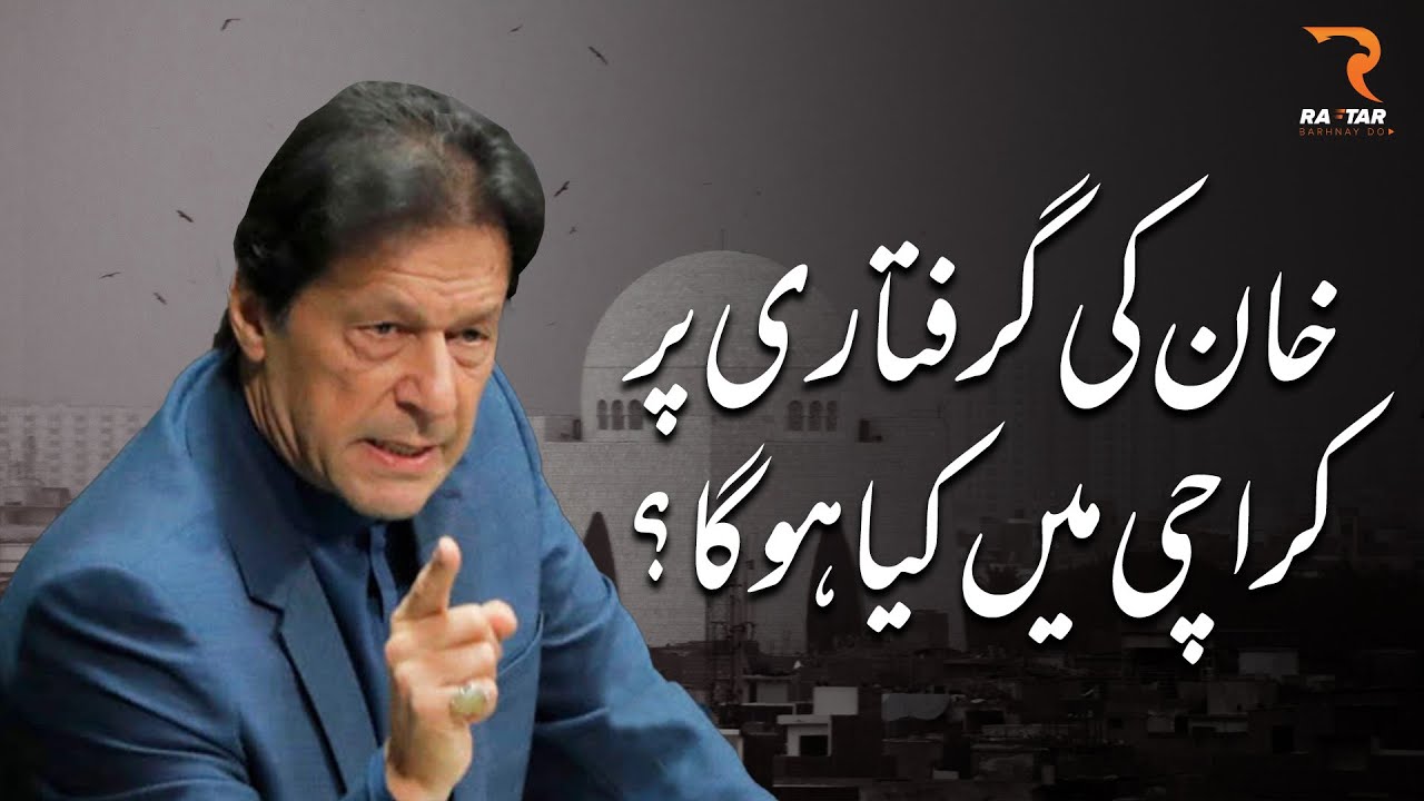 If Imran Khan Gets Arrested How Will Karachi React? | Imran Khan Rally | Zaman Park | Raftar ...