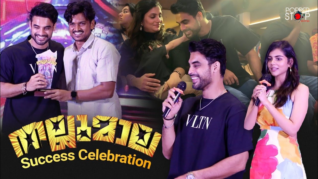 Thallumala Movie Success Celebration Full Video | Tovino Thomas ...