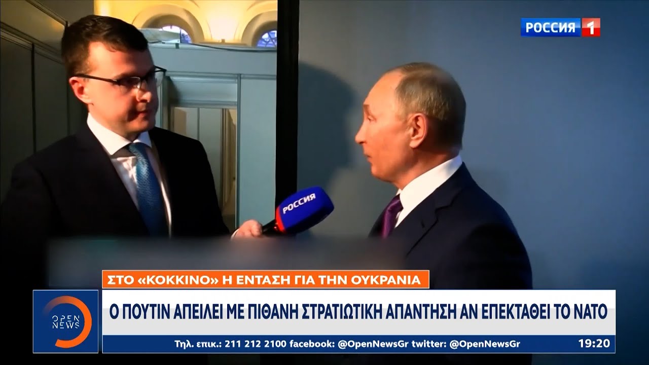 Ο Πούτιν απειλεί με πιθανή στρατιωτική απάντηση αν επεκταθεί το ΝΑΤΟ ...
