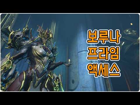 Warframe. Voruna Prime Access Review