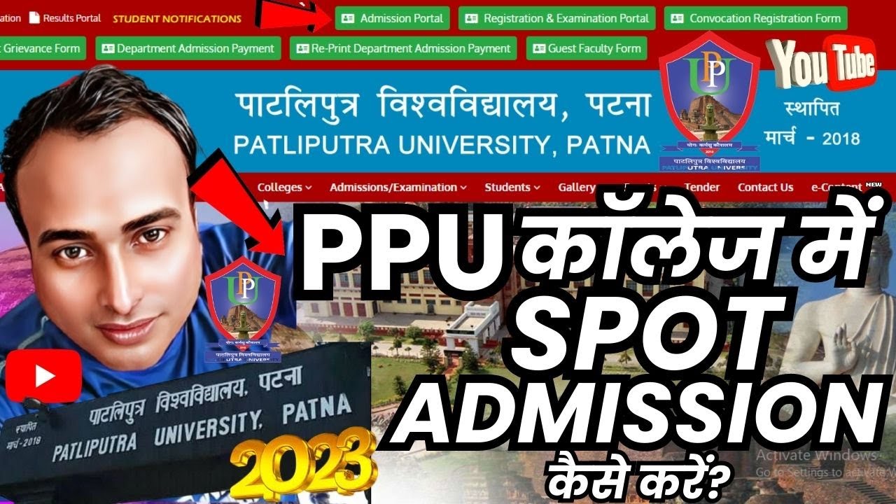 PPU Spot Admission 2023 PPU UG Spot Admission 2023 Online update stm ...