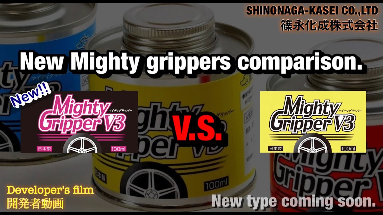 Tire additive: 【Mighty Gripper New V3 Black】 and Yellow comparison ...
