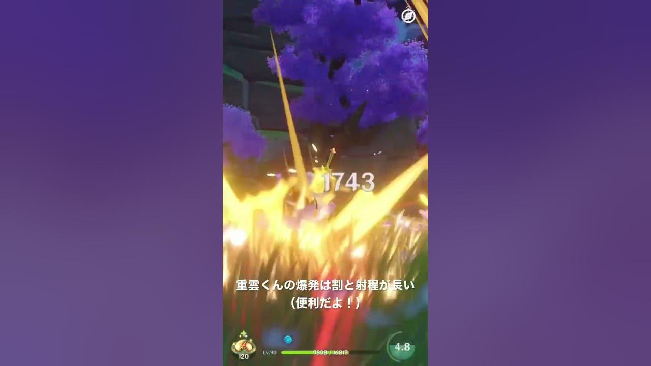 【原神】重雲くんの個人的に割と知られてないのではと思うこと Shorts Youtube