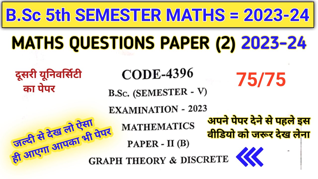 B Sc 5th Sem Maths Graph Theory And Discrete Mathematics Question Paper b-sc-5th-sem-maths-graph-theory-and-discrete-mathematics-question-paper