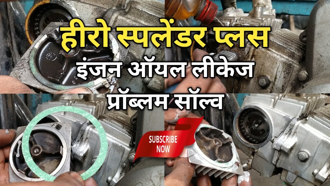 How To Solve Oil Leakage issue Of Your Motorcycle | Splendor Plus ...