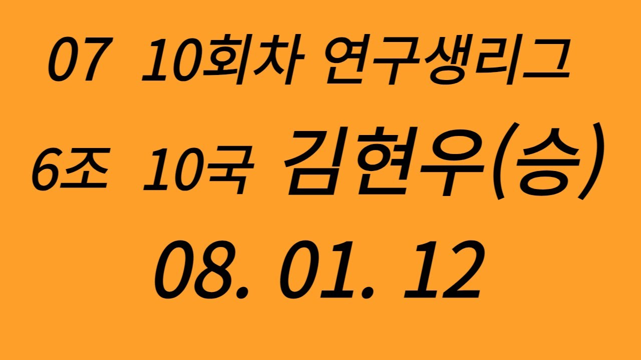 백 김현우(91) (155수) - YouTube