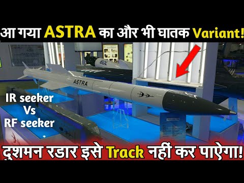 Astra New Variant, deadlier than Mk1 & Mk2, IR vs RF seeker | Indian ...