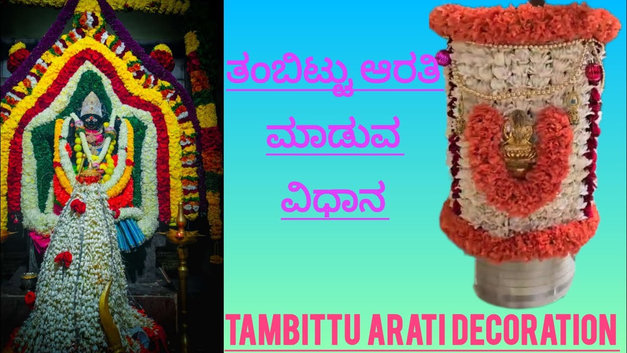 Tambittu arati decoration ತಂಬಿಟ್ಟು ಆರತಿ ಮಾಡುವ ವಿಧಾನ #deepam #deepa # ...