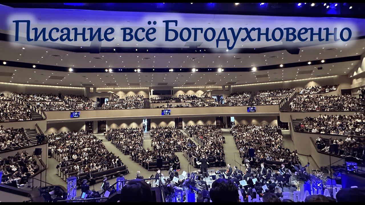 Писание всё Богодухновенно || Alex Savchenko - YouTube