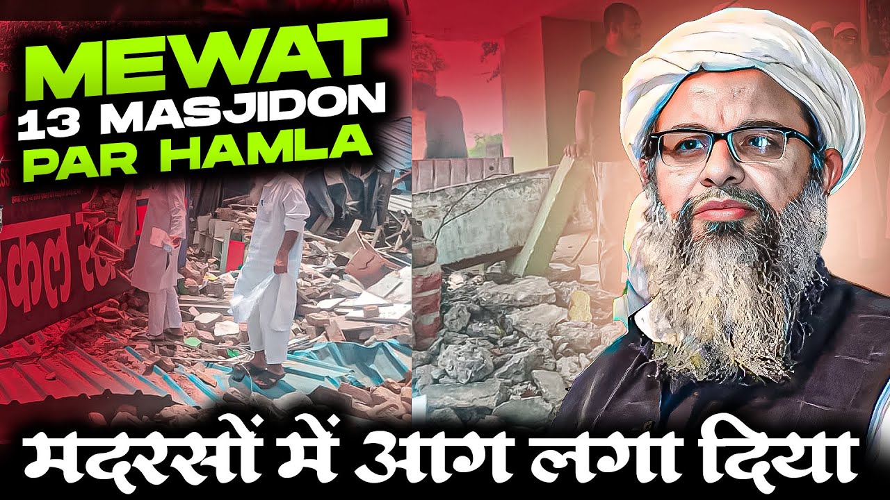Jamiat Ulama In Mewat ! Mewat Me Masjidon Or Tablighi Jamat Par Hamla ...