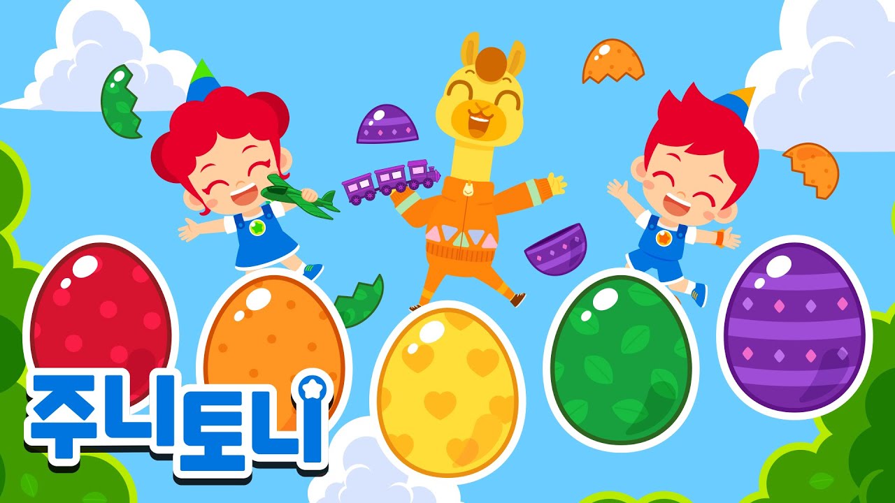 무지개 알 보물찾기🌈🥚 알록달록 알 속에 뭐가 있을까 서프라이즈 에그 색깔동요 주니토니 Junytony