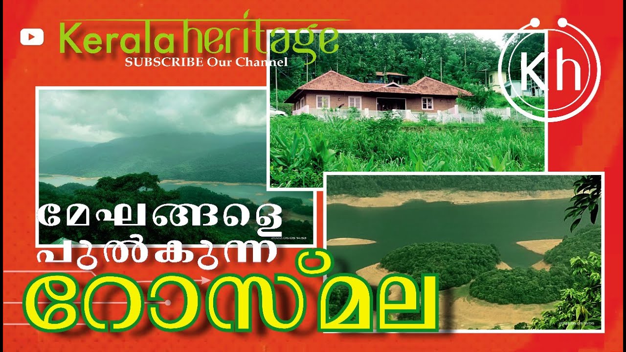 Rosemala | Kerala Heritage | - YouTube