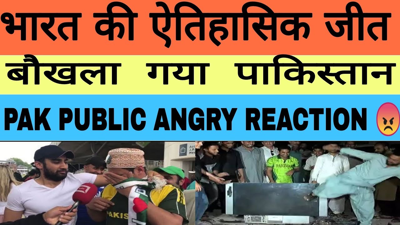 Pakistani Reaction | Pakistani Reaction On India | India vs Pakistan ...