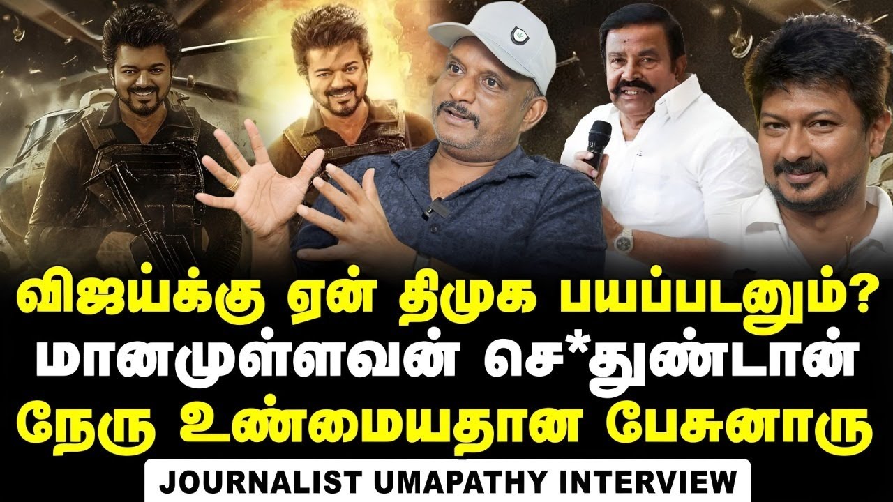 Journalist Umapathy Interview about attrocities regarding Vijay's G.O.A ...