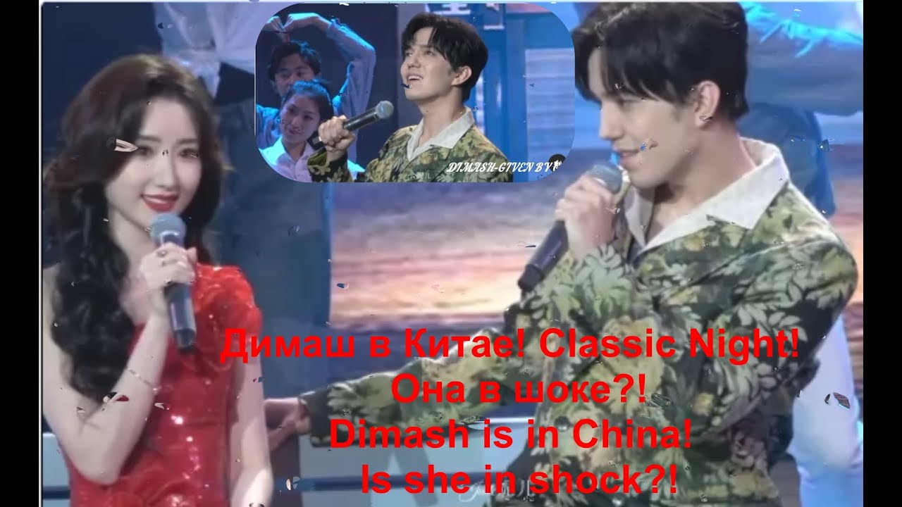 Димаш в Китае!Classic Night! Она в шоке?! Dimash is in China!Classic ...
