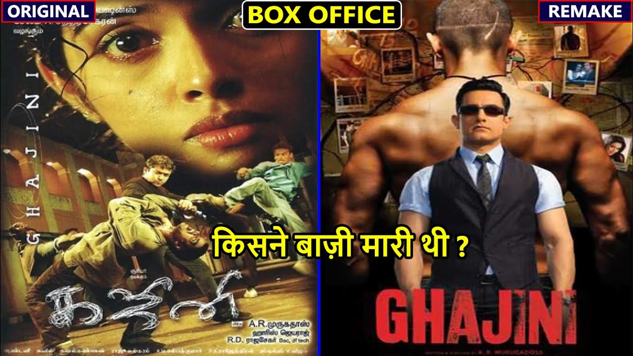 Ghajini 2005 vs Ghajini 2008 Box Office Collection, Budget and Verdict ...