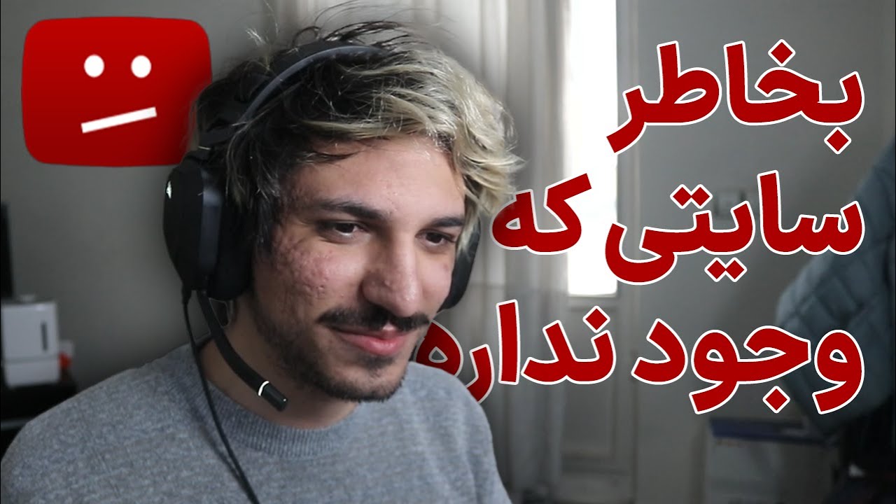 یوتویوب استرایک خوردم I've Got Youtube Strike for a Site That Does Not Exist - YouTube