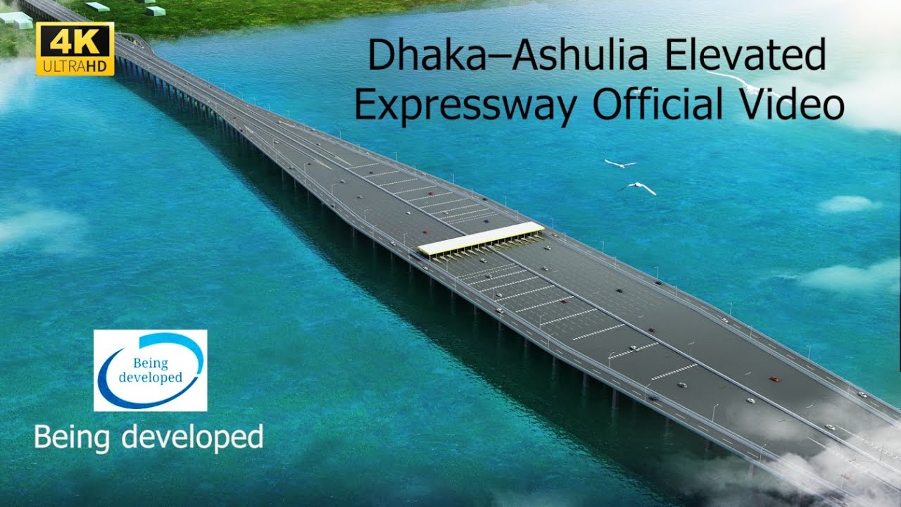 Dhaka–Ashulia Elevated Expressway Official Video | ঢাকা আশুলিয়া ...