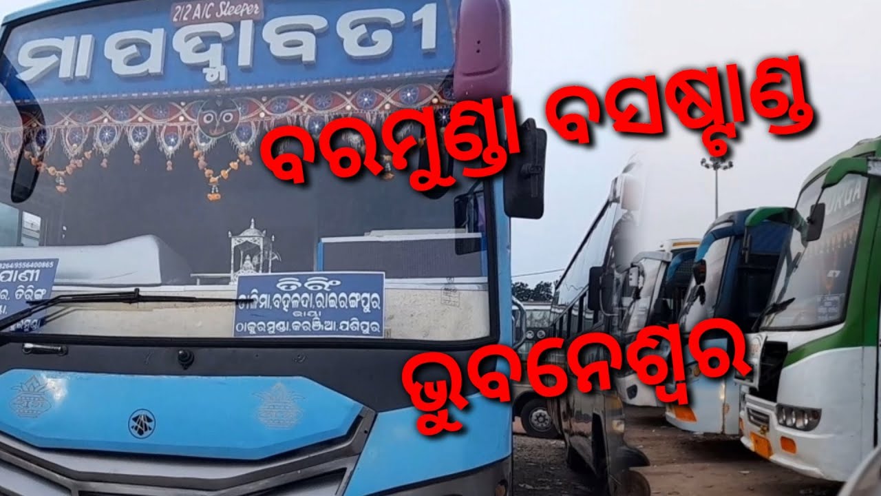 Morning view of Baramunda bus stand/Baramunda bus stand/DEV160 Moto ...