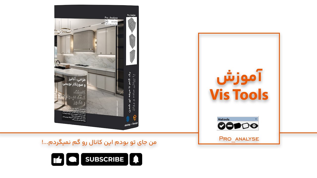 آموزش اکستنشن Vistools - YouTube