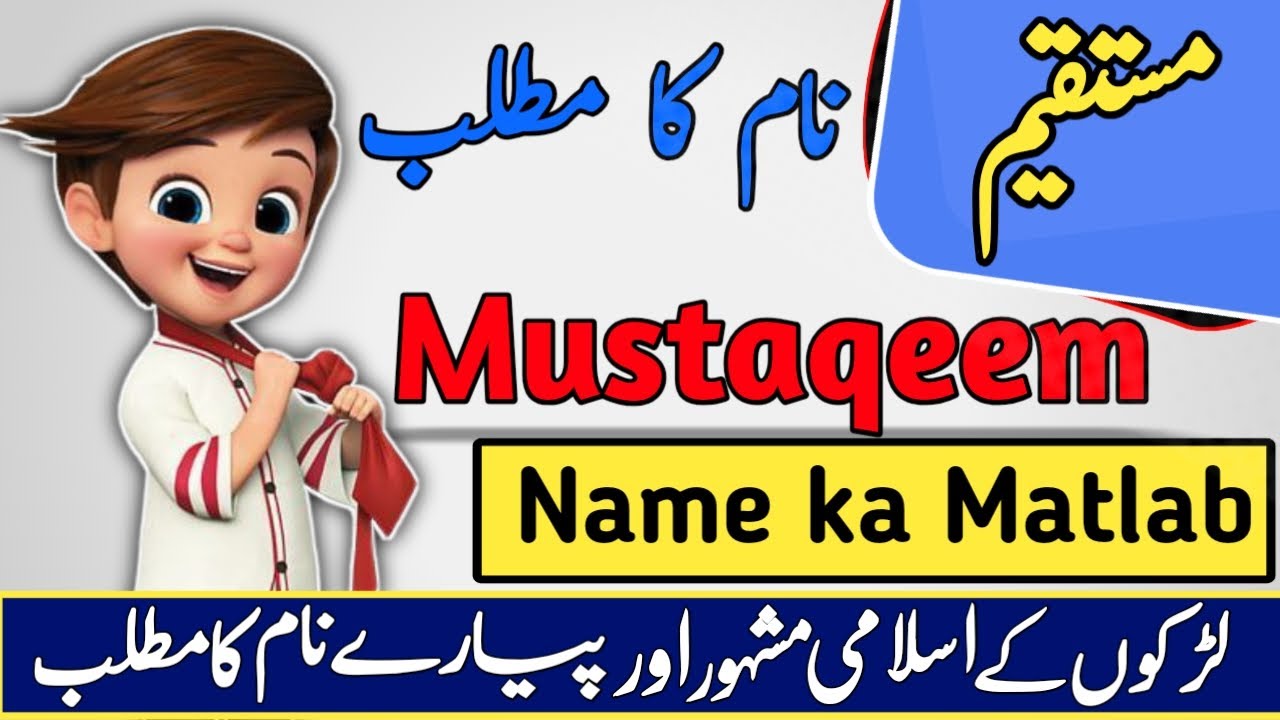 Mustaqeem Name Meaning in Urdu & Hindi | Mustaqeem Naam Ka Matlab Kya ...