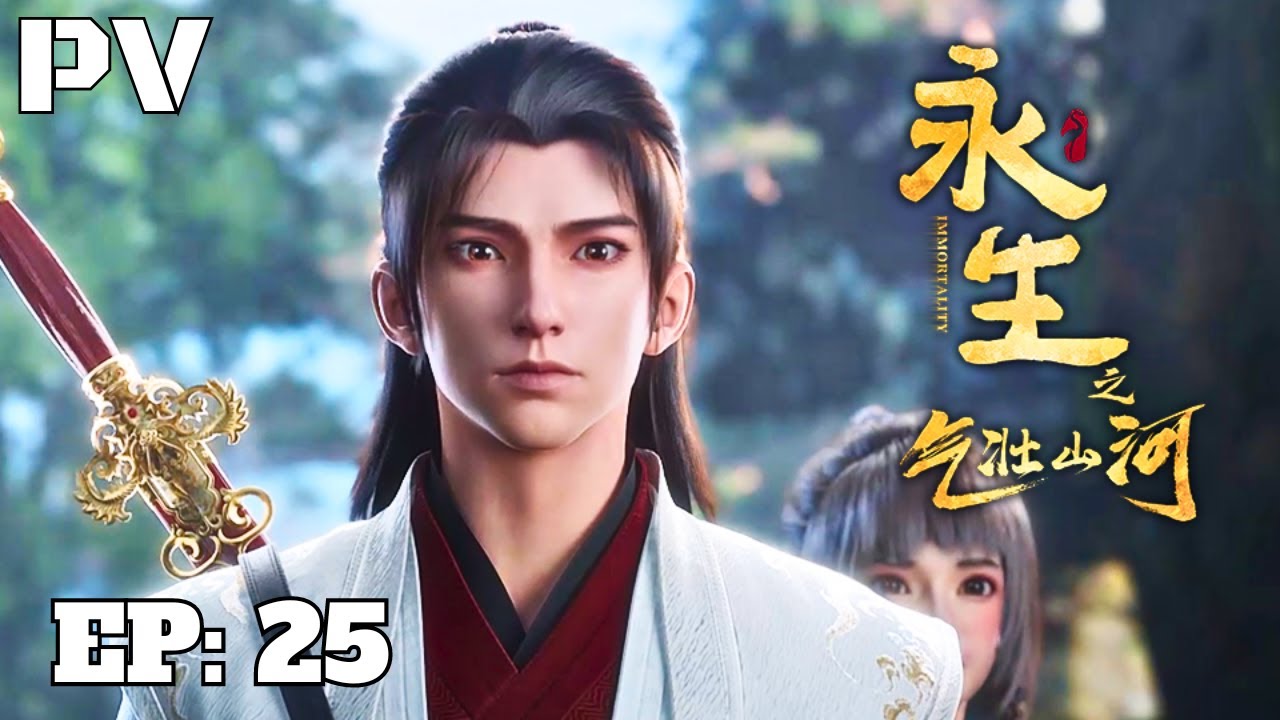 Immortality - 永生 (Yong Sheng) Season 3 Episode 1(25) | Trailer ...
