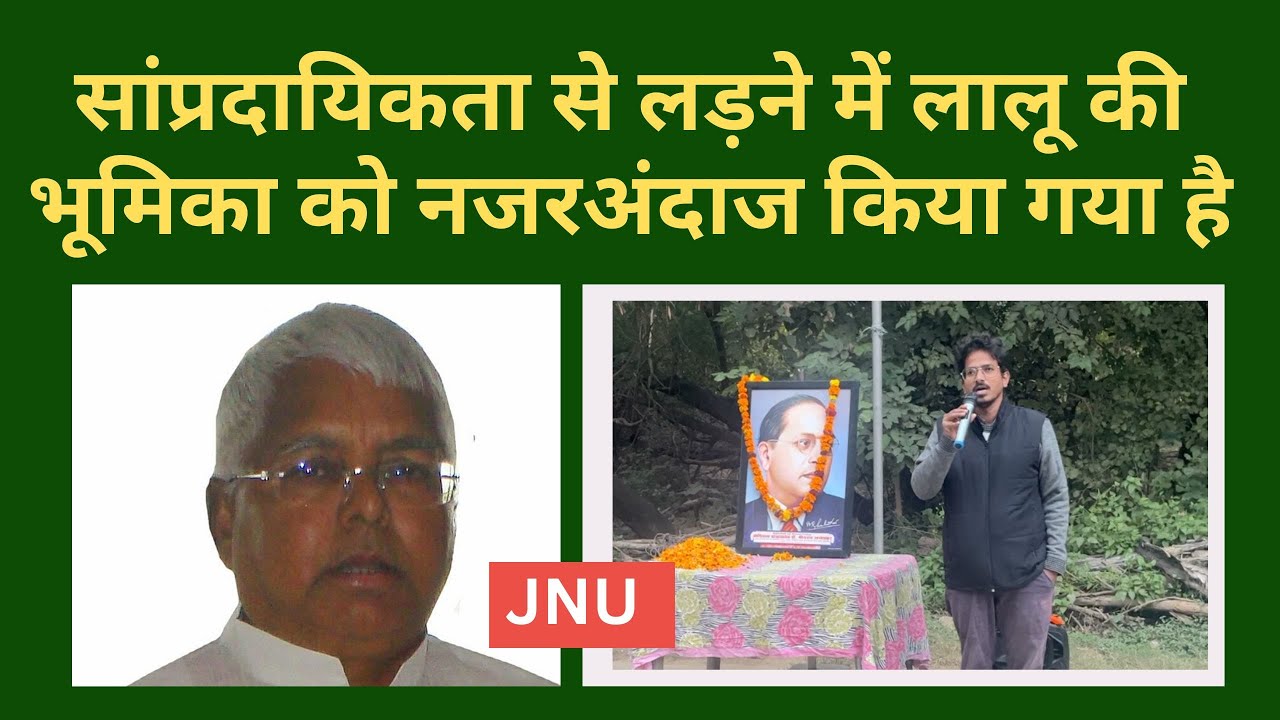 Lalu's role to fighting communalism has been ignored: Dr Dharmaraj ...