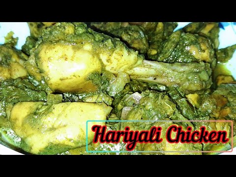 Hariyali Chicken | Hariyali Chicken recipe | green chicken recipe ...