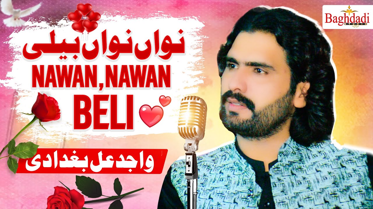 Nawan Nawan Beli Men Banaya Hik No Wajid Ali Baghdadi | Nava Nava Beli ...