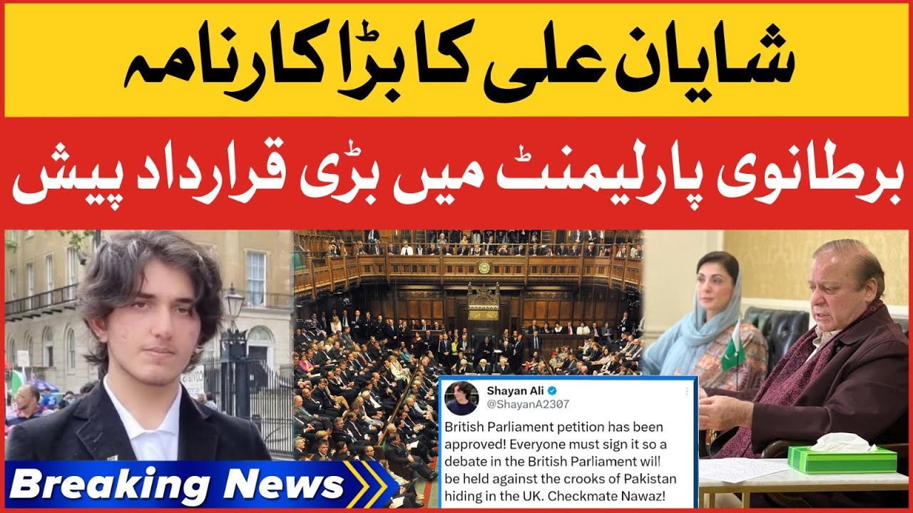 Shayan Ali Tweet | Petition Submitted In British Parliament | Breaking ...
