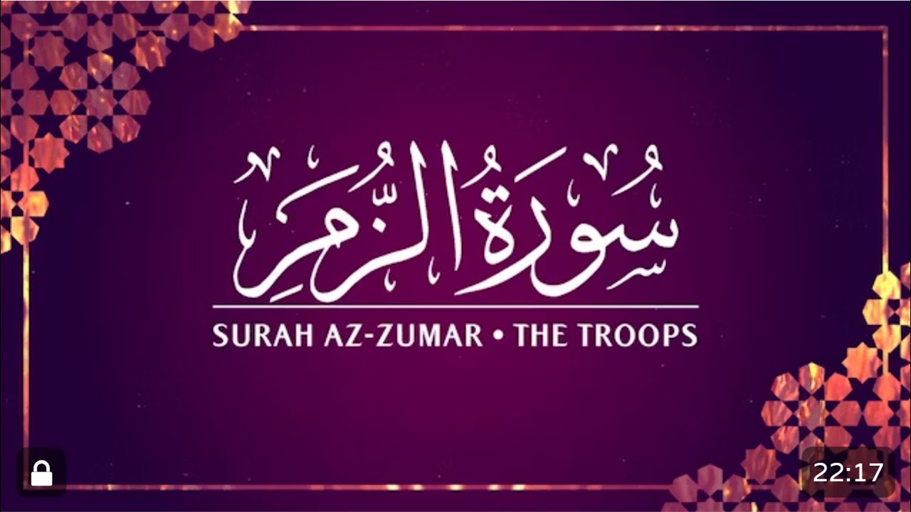 Surah Az Zumar expounds the signs of Allah (Mercy of Allah ) #urdu ...